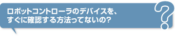 ソリューション事例 FA Solution Case4 GOT1000シリーズ 製品特長 表示器 GOT | 三菱電機 FA
