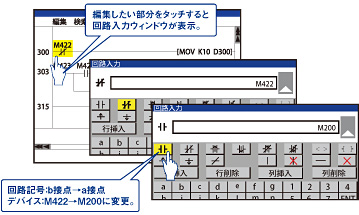 ソリューション事例 FA Solution Case5 GOT1000シリーズ 製品特長 表示器 GOT | 三菱電機 FA