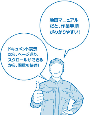 ソリューション事例 GOT Solution Case5 GOT1000シリーズ 製品特長 表示器 GOT | 三菱電機 FA