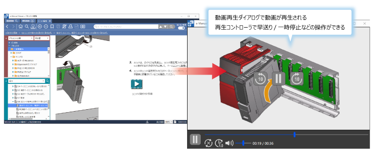 三菱電機FA機器ユーザーのための【FA機器のマニュアルを閲覧できる】 e-Manual Viewer ソフトウェアの特長 | 三菱電機 FA